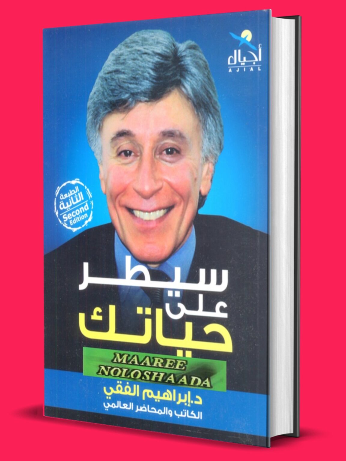 MAAREE NOLOSHAADA PDF